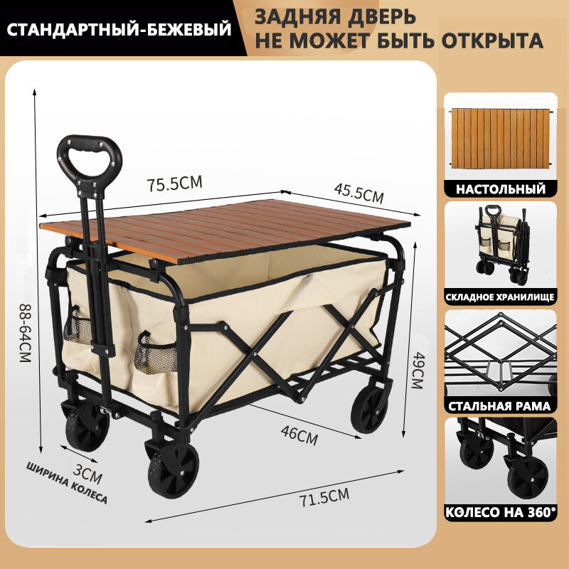 Вагон-тележка складная многофункциональная для дачи, пикника и кемпинга, грузоподъемность 200 кг