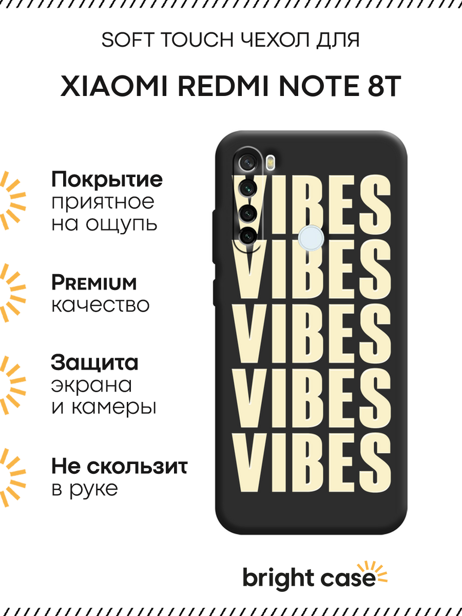 Чехол на Xiaomi Redmi Note 8T / Сяоми Редми Нот 8T с принтом "Vibes"