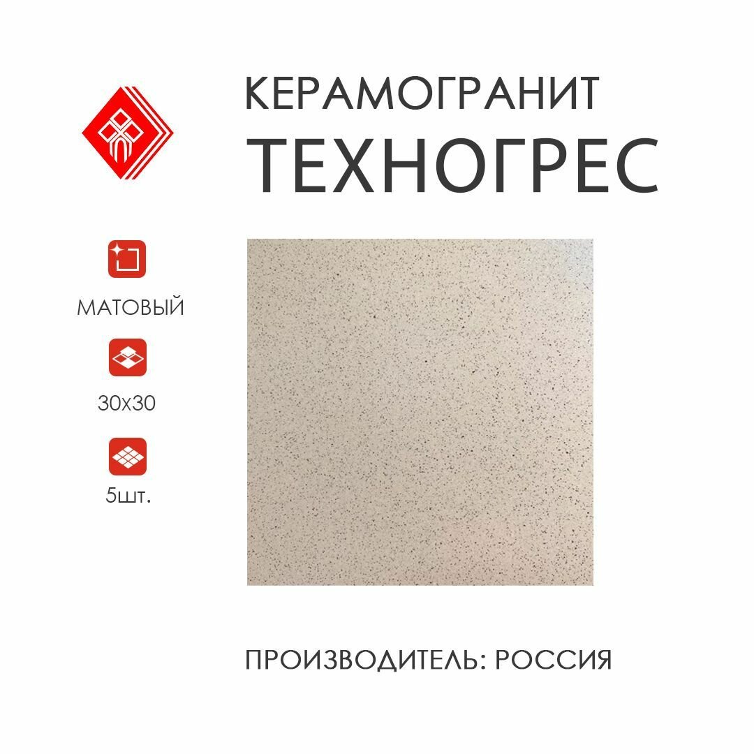 Керамогранит