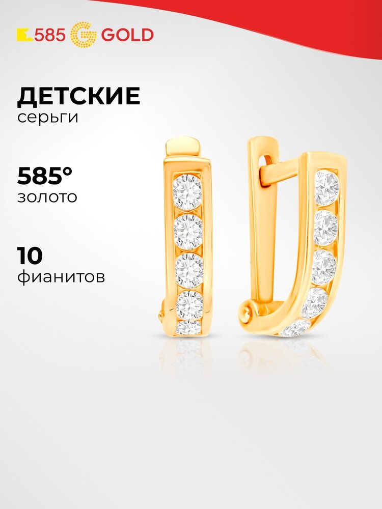 Серьги, красное золото, 585 проба, фианит