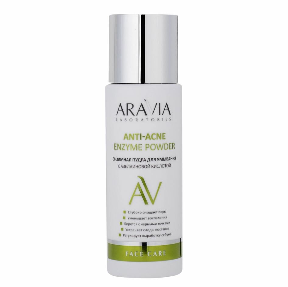 Пудра энзимная ARAVIA Laboratories Anti-Acne, для умывания, 50 мл