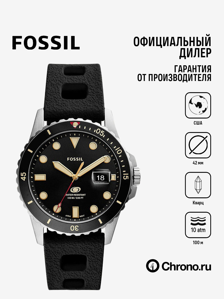 Наручные часы