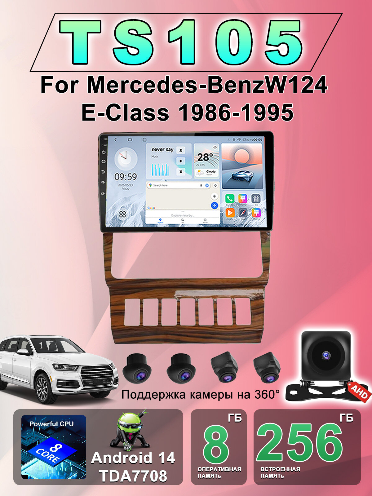 Штатная Магнитола TS105 для Mercedes-Benz W124 E-Class 1986-1995 , с камерой заднего вида. QLED экран 9 дюймов, Wifi 2din с сенсорным экраном, usb и блютузом