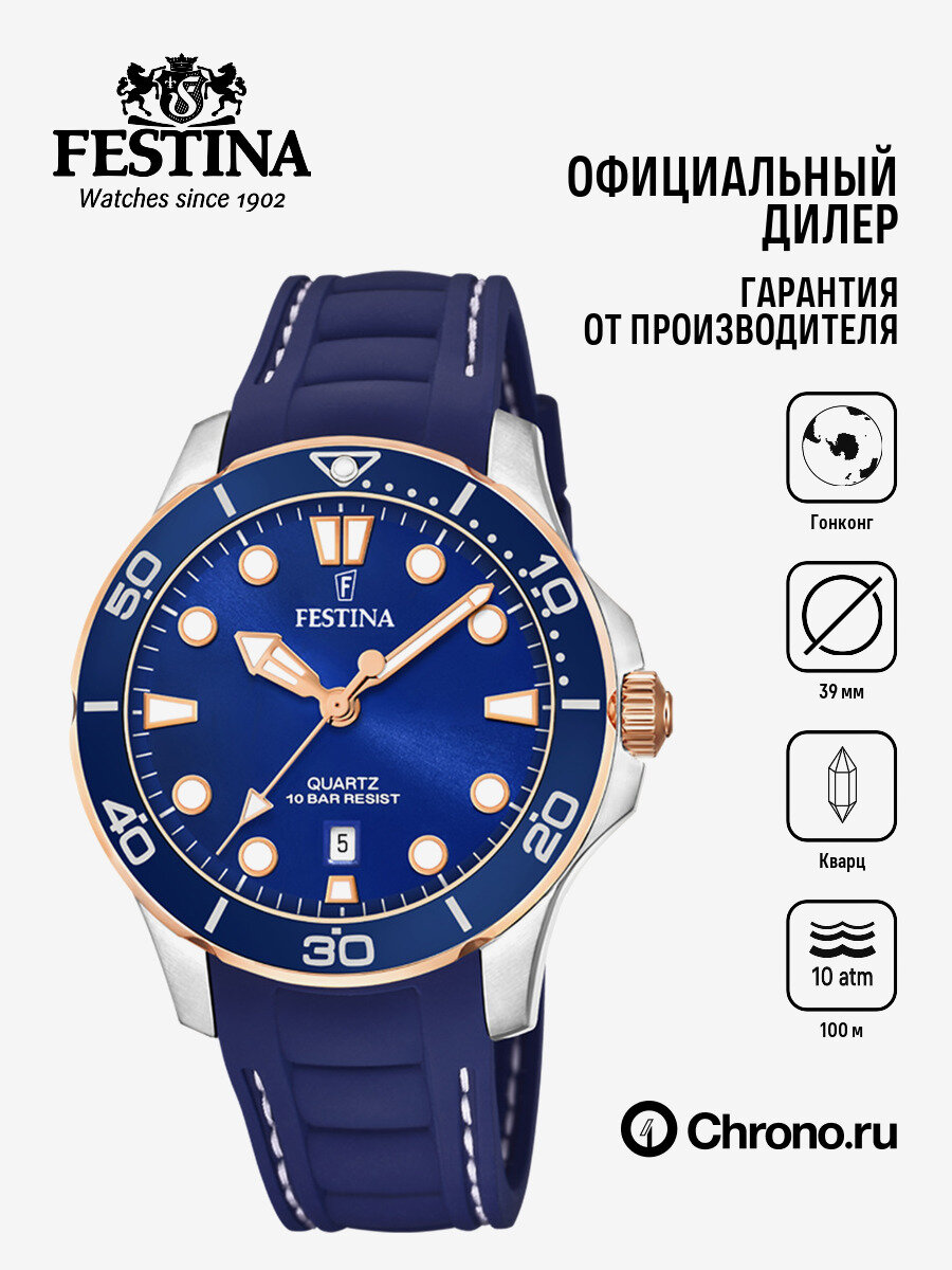  FESTINA Boyfriend