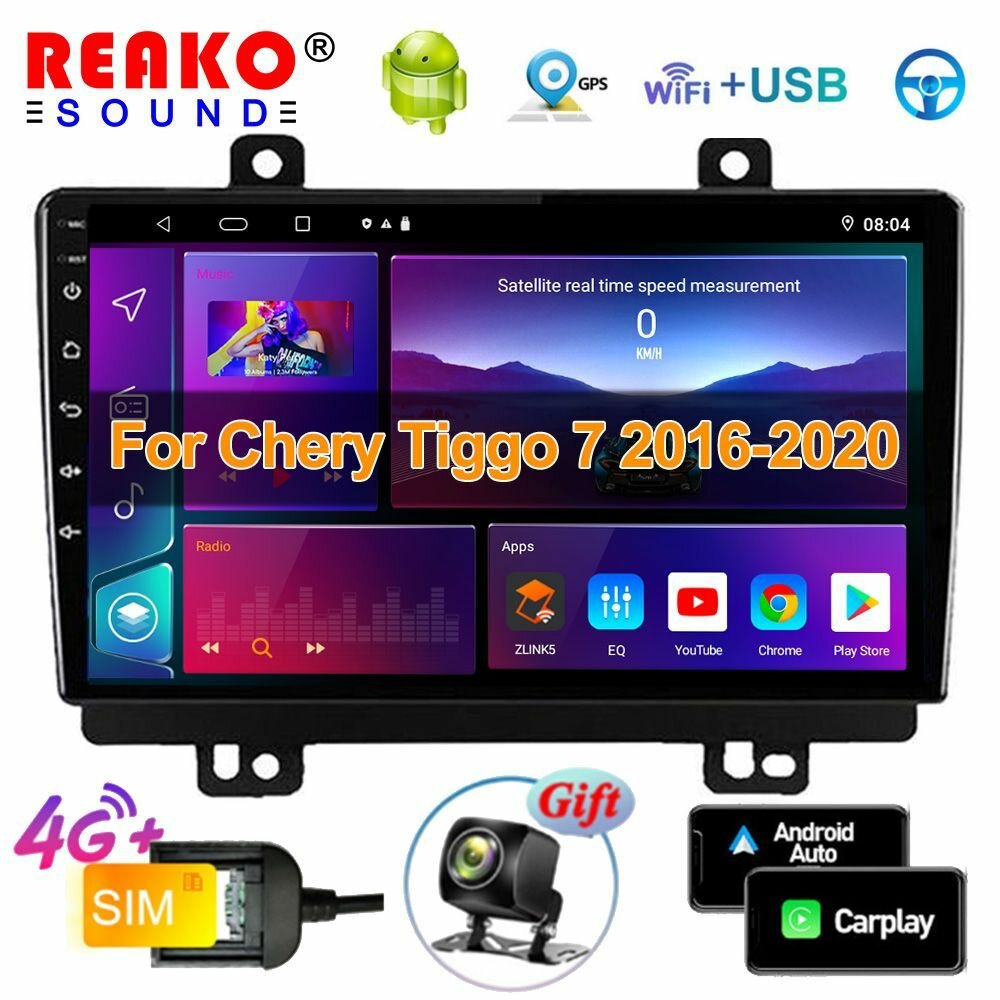 Штатная магнитола для Chery Tiggo 7 /Чери Тигго 7 4+64G Android 2din головное устройство мультимедиа WiFi GPS 4G-SIM DSP Carplay