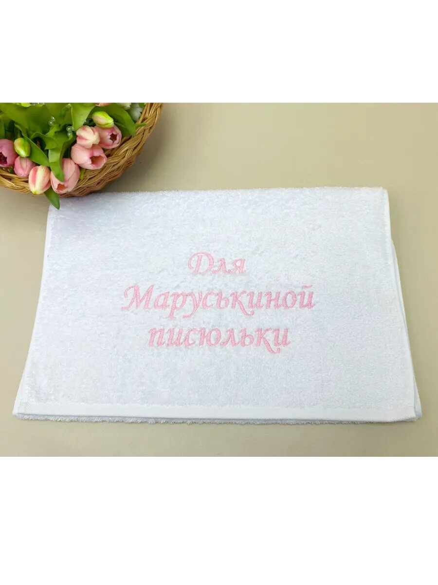 Полотенце махровое 50х90 подарочное Маруся