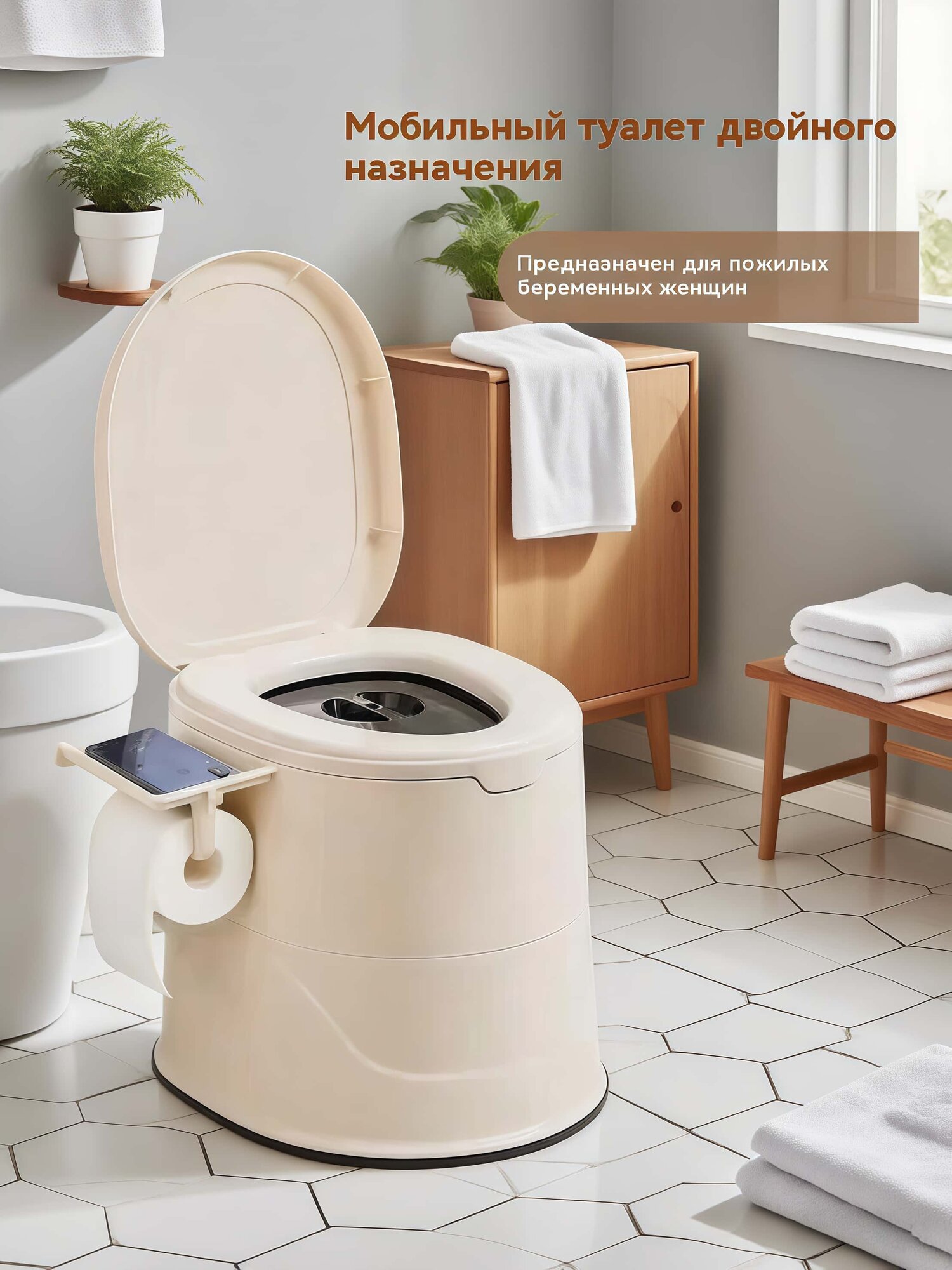 Ведро-туалет