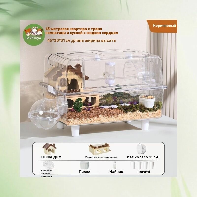 Большая клетка-вилла 45см для хомяка, крысы, птиц, шиншиллы! Антигрызин, вентиляция, легкая уборка, прочный замок.