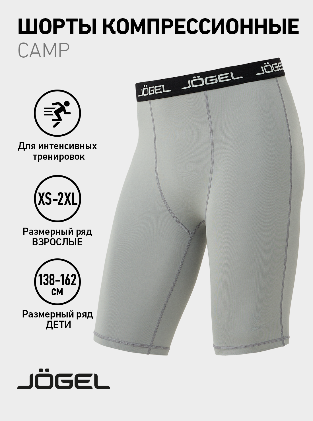 Шорты спортивные