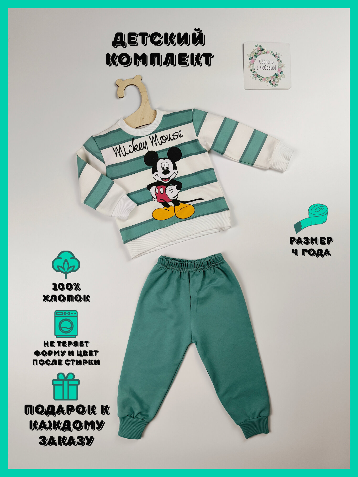 Комплект одежды