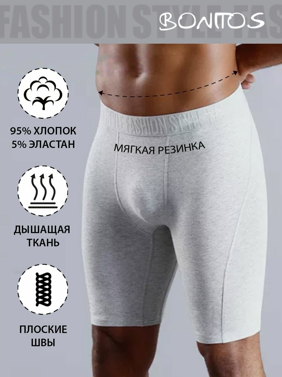 Трусы Удлиненные боксеры