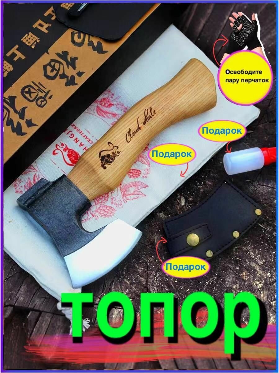 Кованый походный топор, домашний столярный топор для раскалывания дров