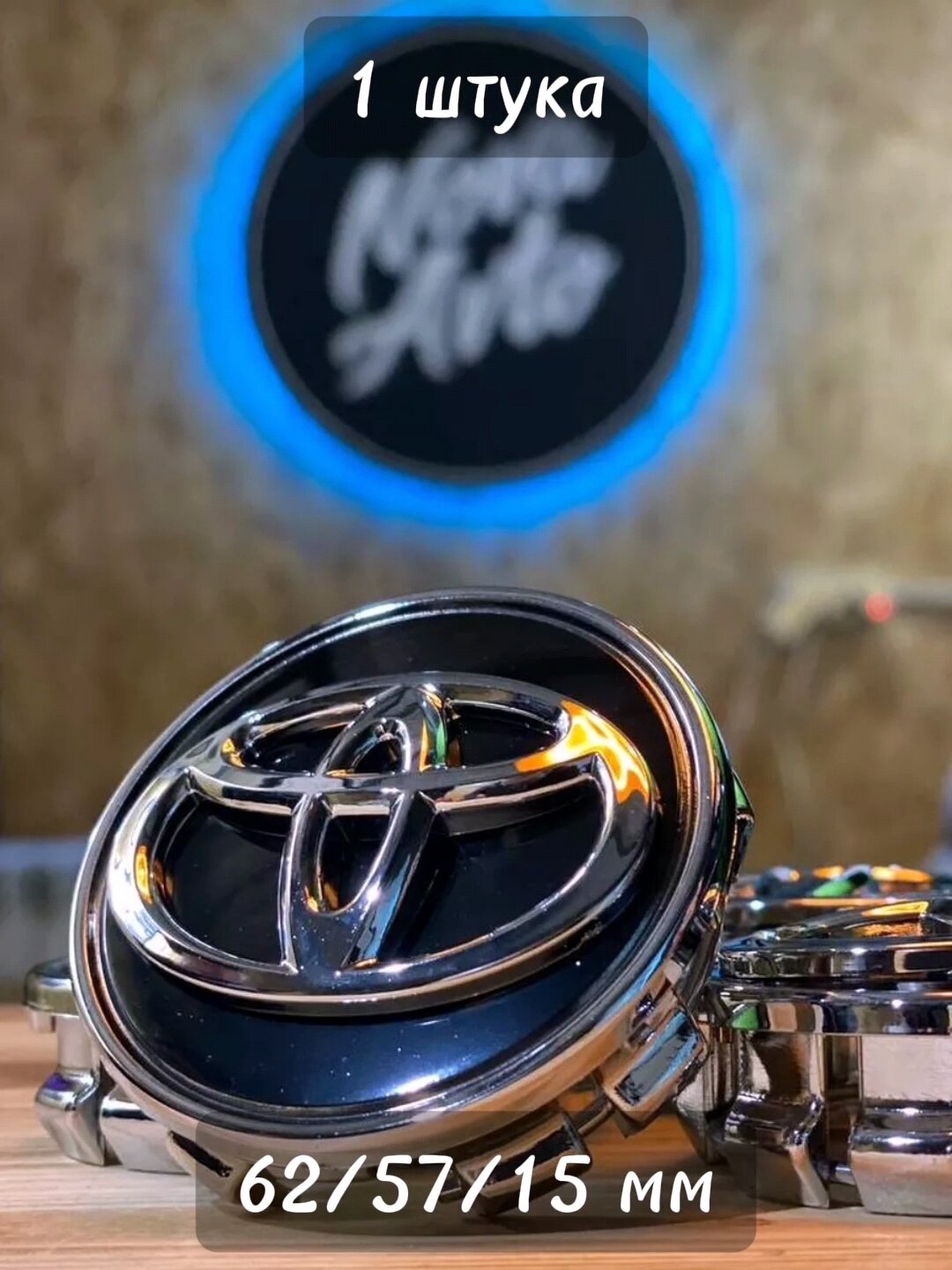 1шт, 62мм, Колпачок заглушка Тойота Toyota на центральное отверстие (ступица) литых дисков черный хром