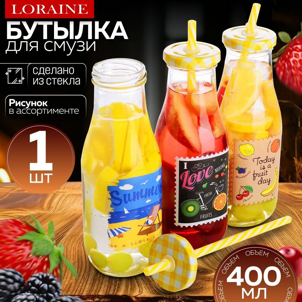 Бутылка для сока и воды LORAINE