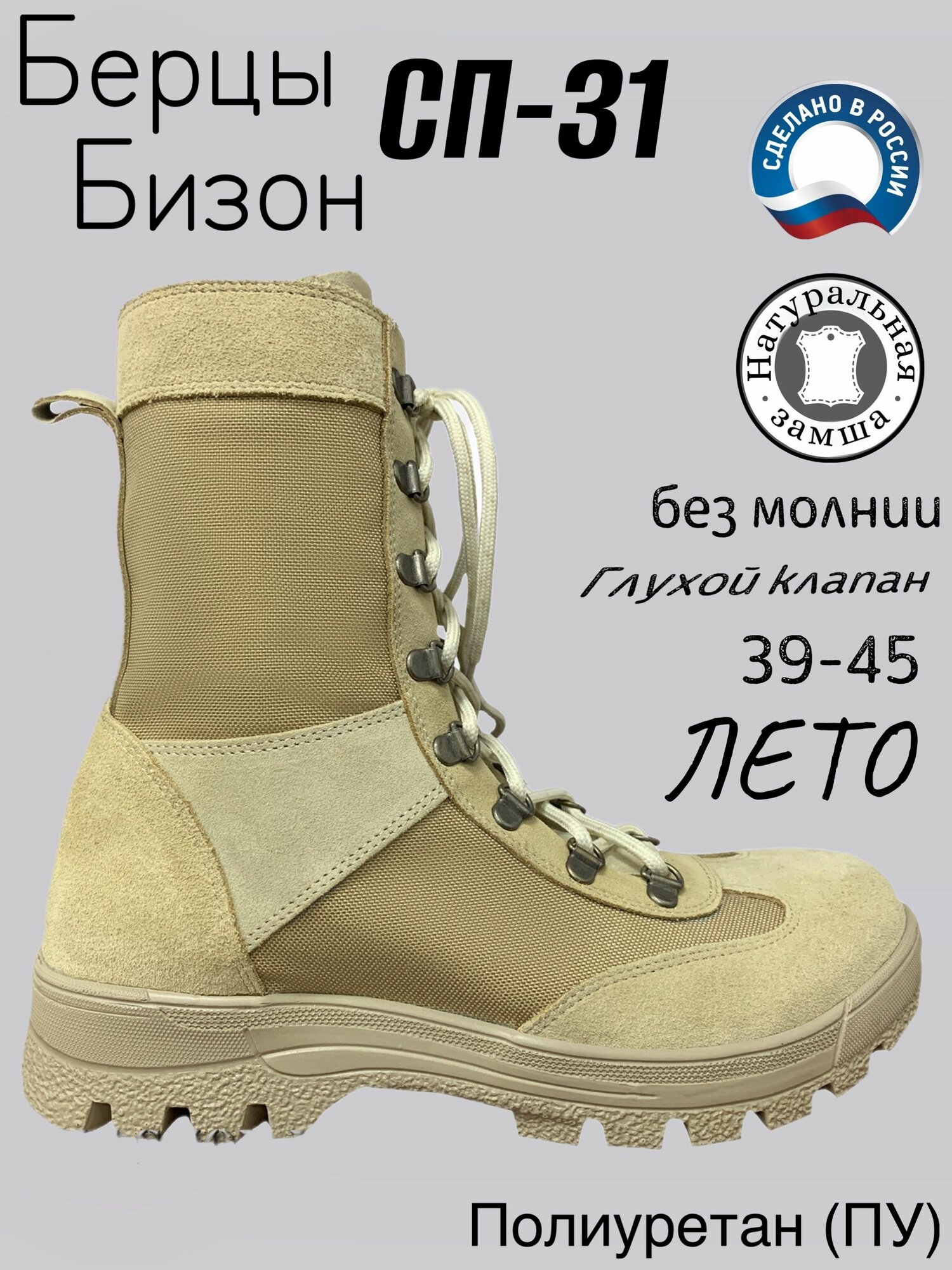 Ботинки берцы