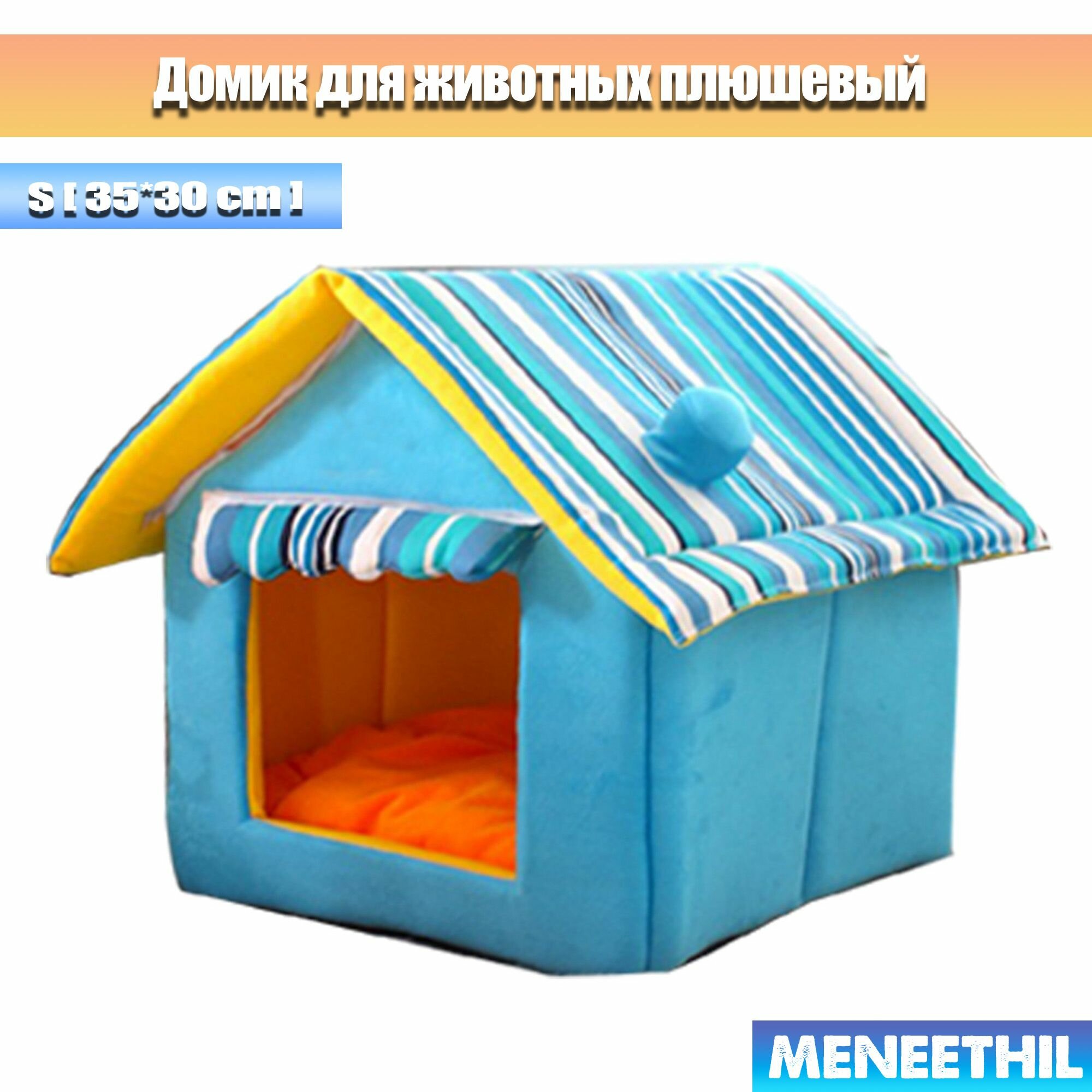 Домик для животных плюшевый, Кошачья пещера полузакрытая крытая палатка для домашних животных с подвесной игрушкой для щенка.