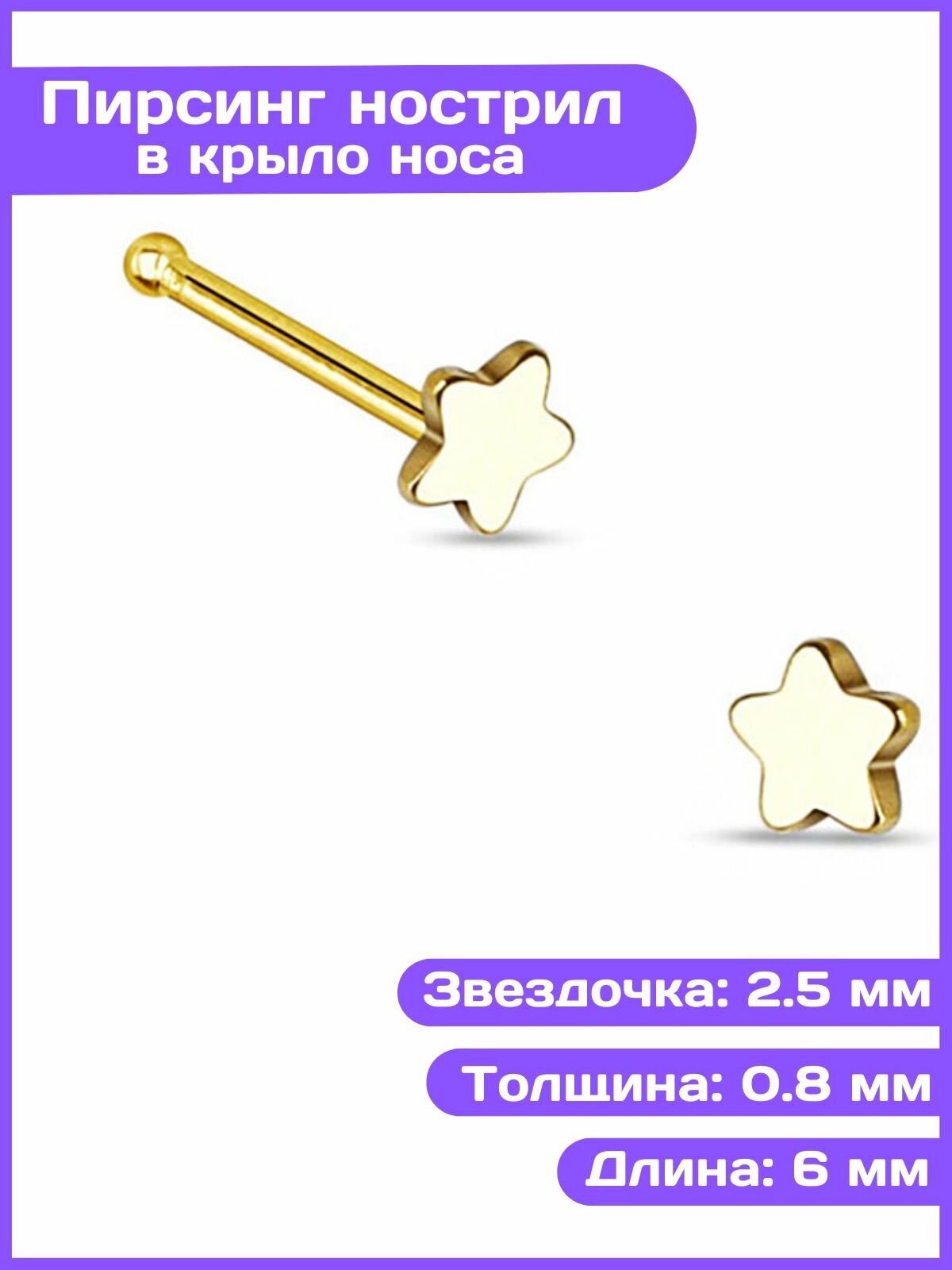 Пирсинг в нос