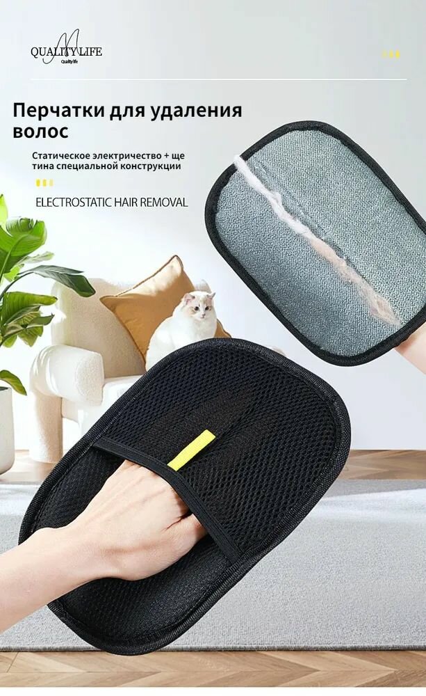 Электростатическая перчатка для удаления шерсти-двусторонняя, многоразовая (для дома, одежды, ухода за питомцем)