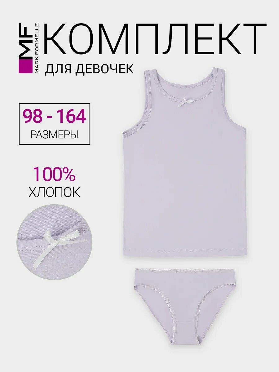 Комплект одежды для девочек