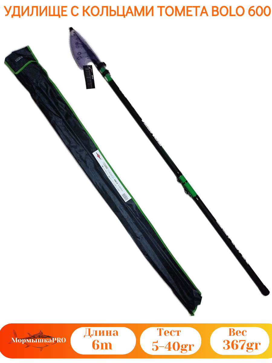 Удилище Tometa Bolo, болонское, телескопическое, средне-быстрый строй, карбоновое