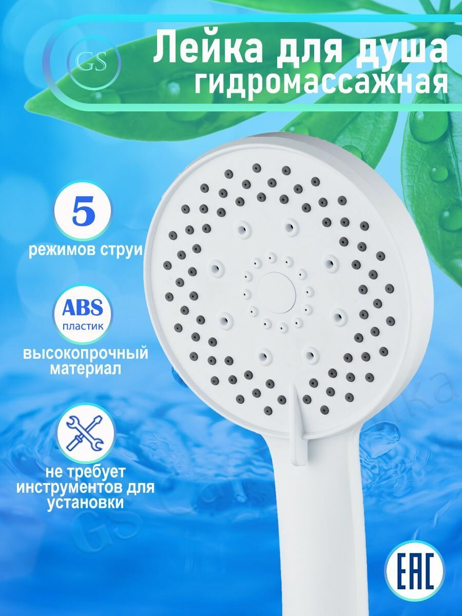 Лейка для душа