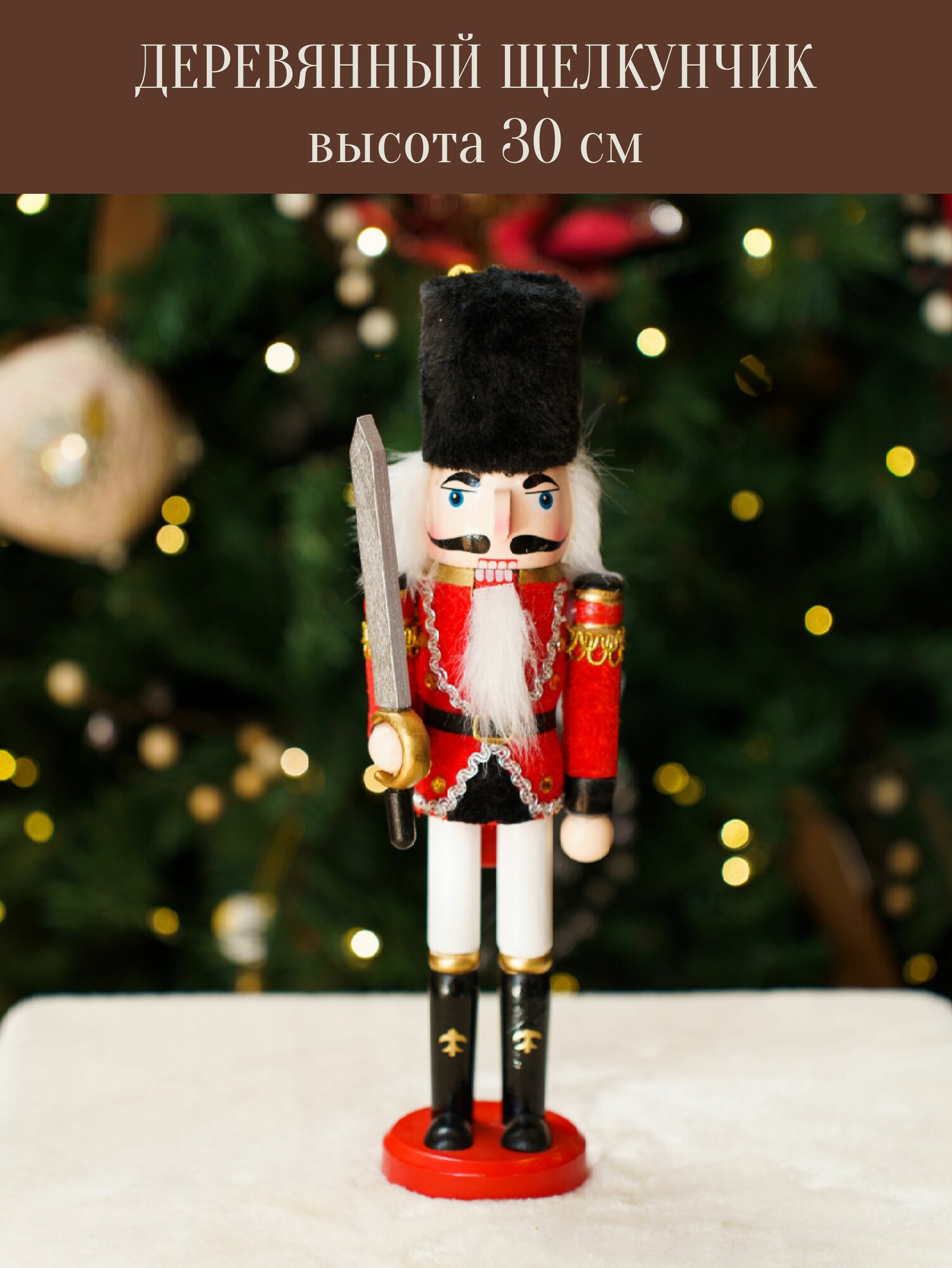 Новогодняя фигурка "Щелкунчик", ручная роспись, дерево, высота 30см, красная