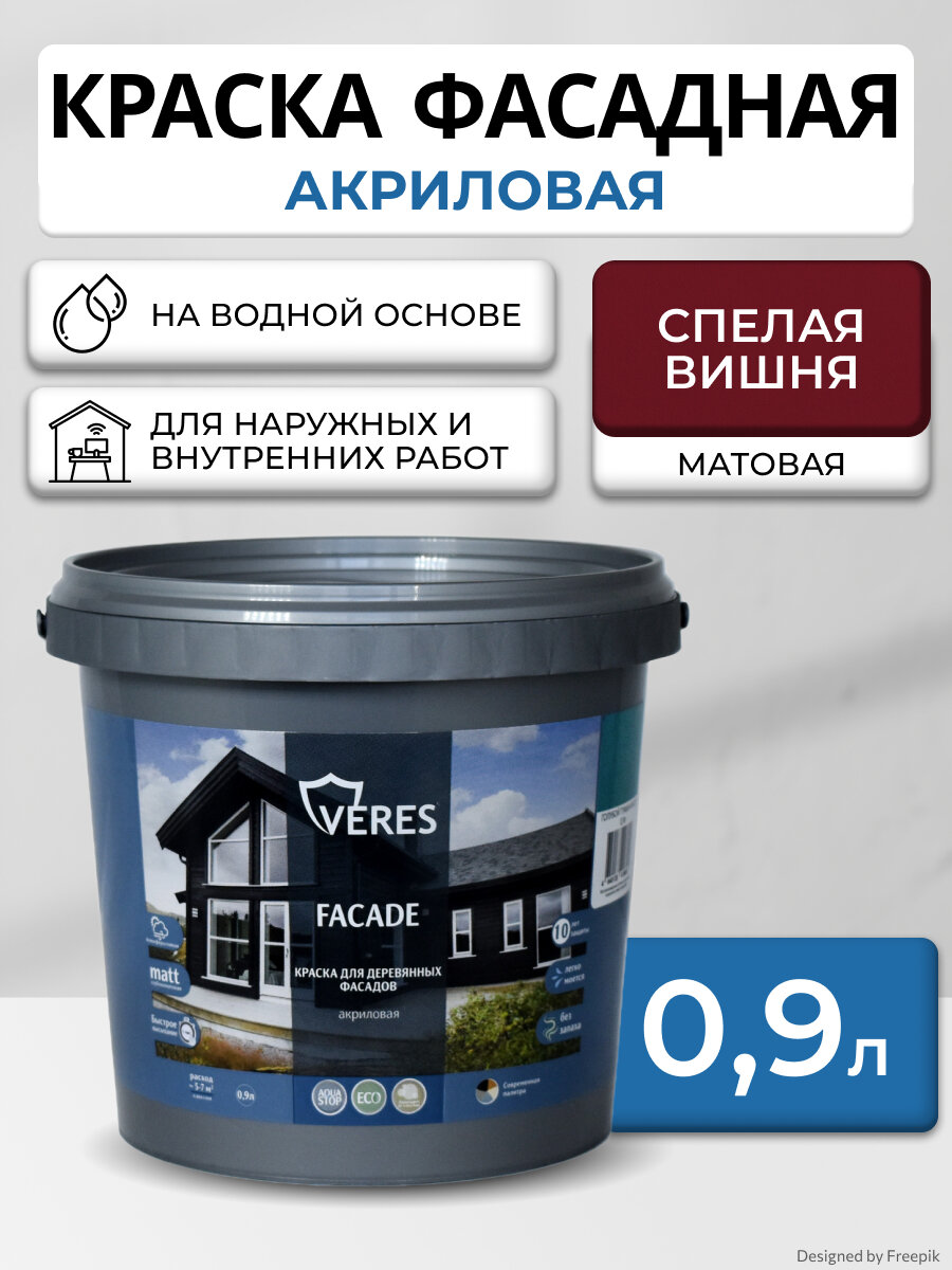 Краска для деревянных фасадов Veres Facade, акриловая, матовая, 0.9 л, спелая вишня