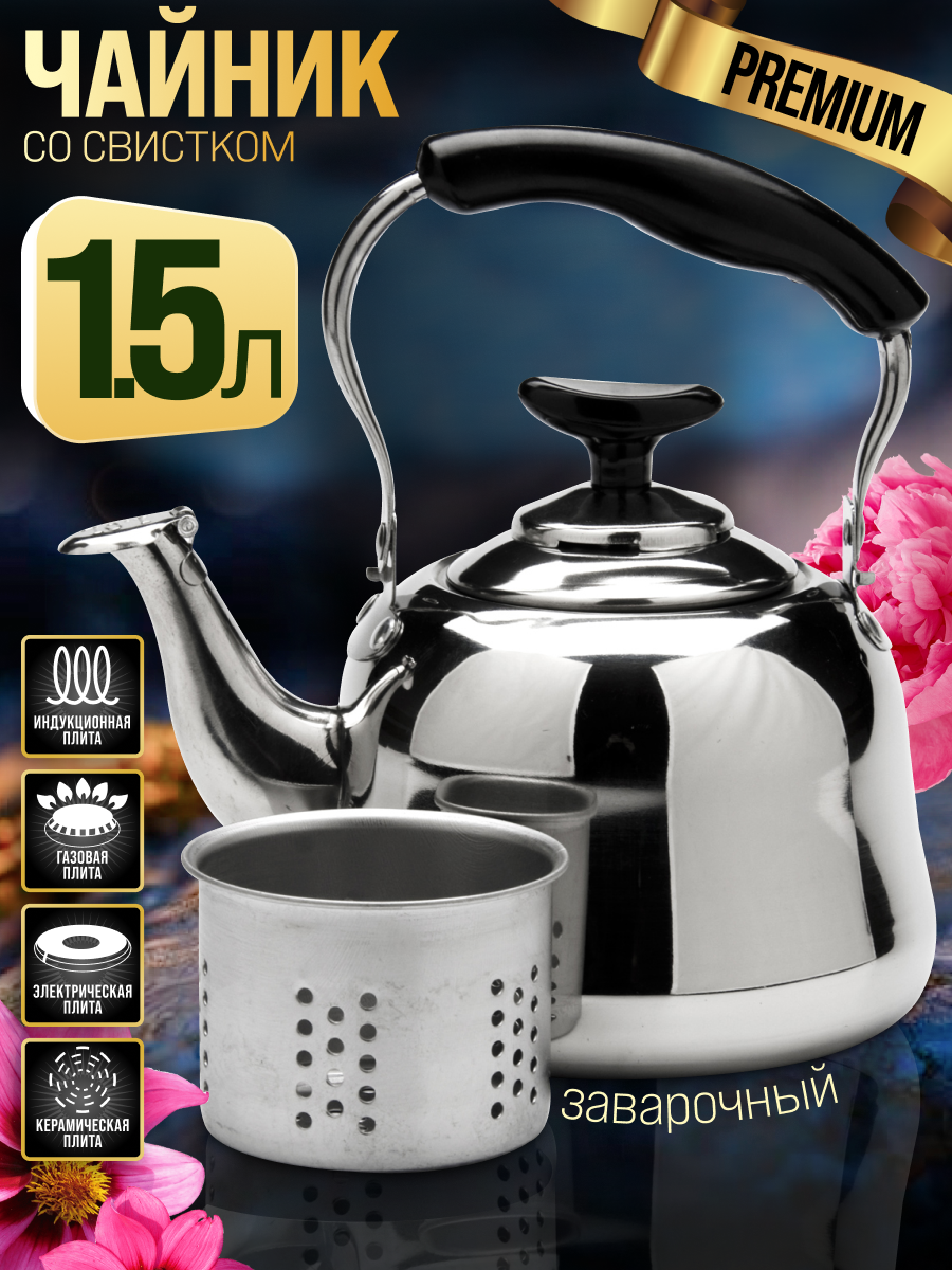 Заварник MAYER & BOCH , нержавеющая сталь, серебристый, 1,5 л