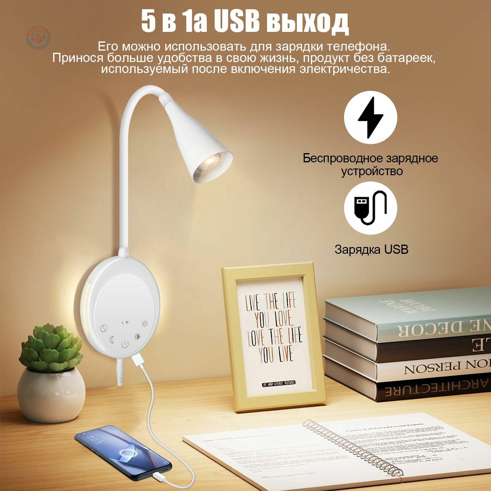 Бра для чтения с фокусирующим светодиодным лучом, 5 уровней яркости, сенсорное управление, таймер и гибкая головка, USB-зарядка, ночная подсветка, антибликовый светильник для спальни и рабочего места