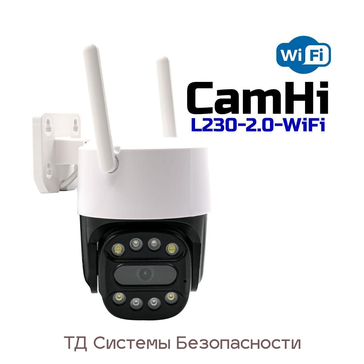 Уличная антивандальная беспроводная Wi-Fi 3Mp IP-камера видеонаблюдения КамХай-WiFi L/230(2.0) (E2488EU). Обнаружение и отслеживание людей, запись на