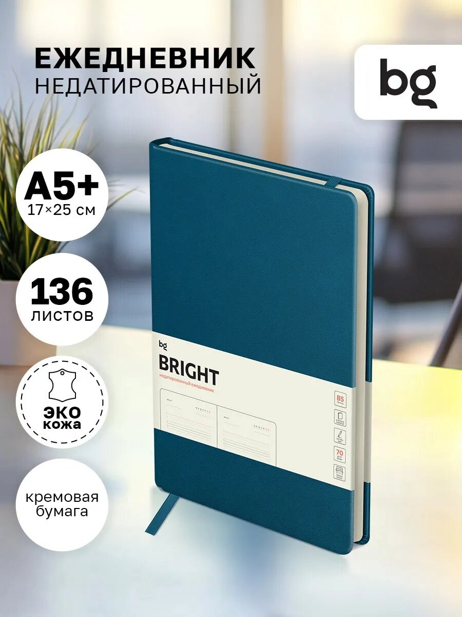 Ежедневник недатированный, B5, 136л, твердый переплет, кожзам, BG "Bright. Teal", синий, карман