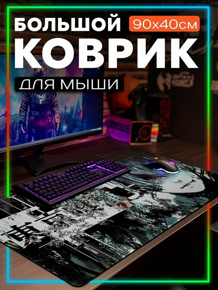 Коврик для мыши 90x40 с принтом анимэ токийский гуль (канеки кен, антейку, tokyo ghoul) - 32505349