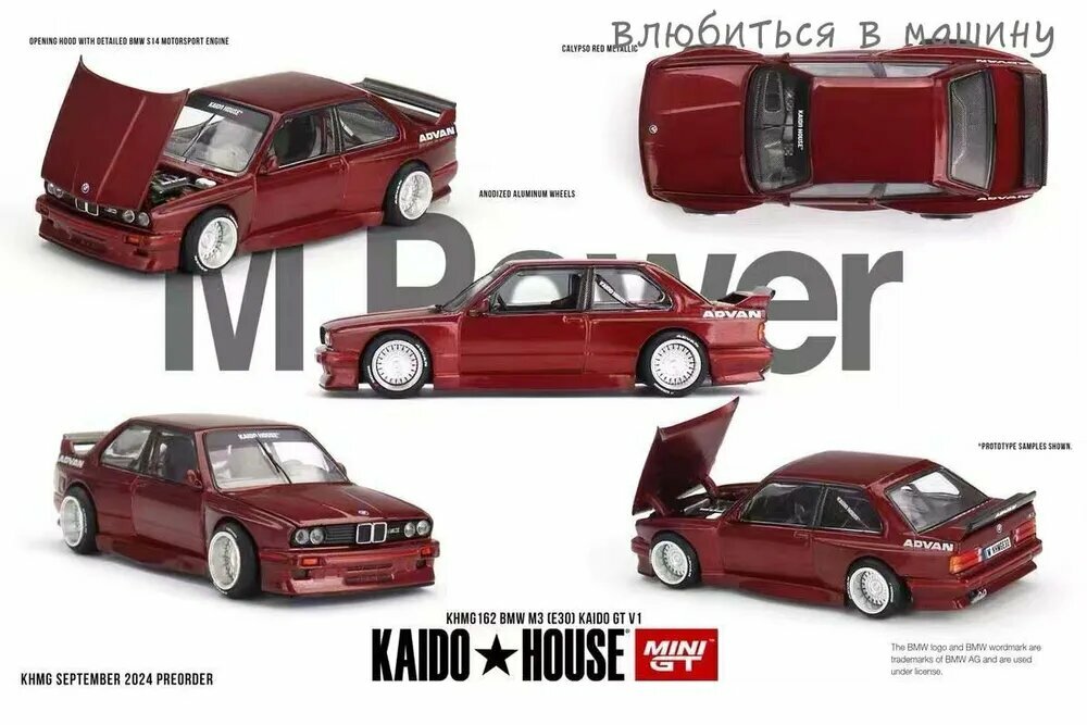 KNOW EASY-(Поставляется с защитной оболочкой)Машинка KAIDO HOUSE MINIGT 1/64 KHMG162 BMW M3 (E30) Kaido GT V1 Die-cast Alloy Car Model Collection Children Gifts
