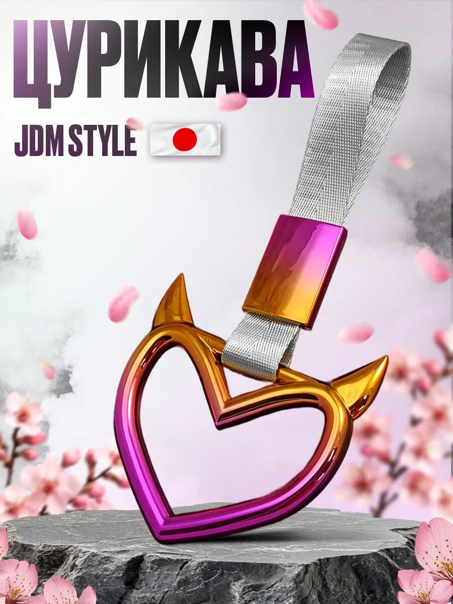 Цурикава Kravto для машины "Сердце" на ремешке, ABS-пластик