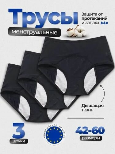 Комплект трусов слипы, 3 шт