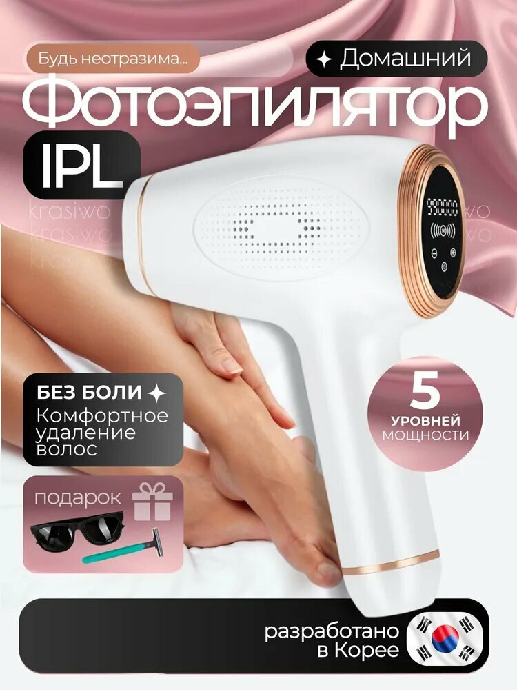 Фотоэпилятор лазерный для удаления волос с охлаждением，Наносится по всему телу