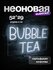 Неоновая вывеска Bubble Tea