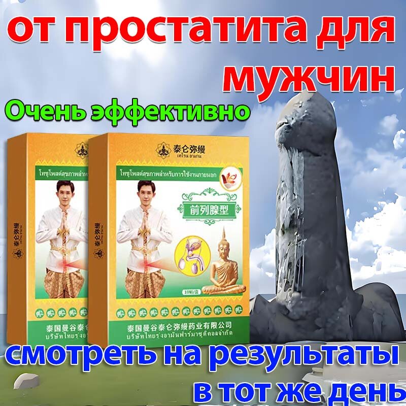 Пластырь ZB Prostatic, гипоаллергенный, без спирта, 2 упаковка, 20 шт