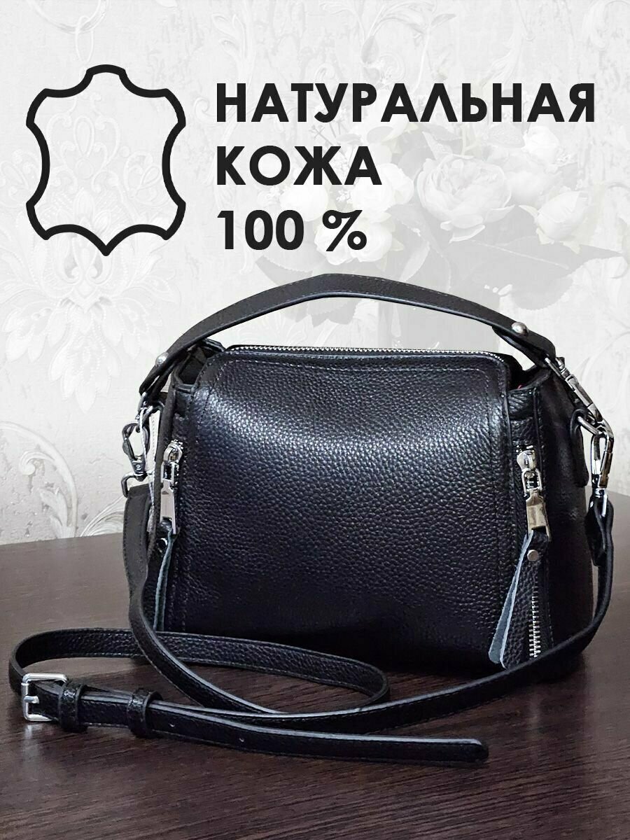 Сумка кросс-боди
