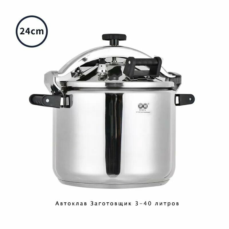 Автоклавы для консервирования домашний 7литров