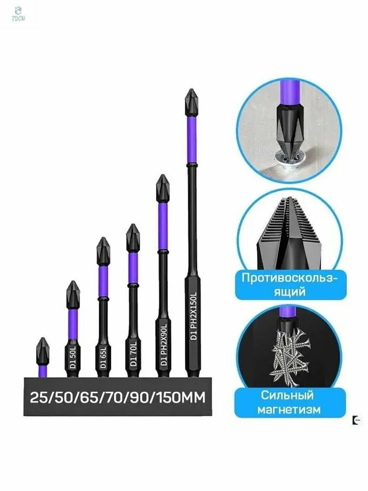 Биты ударные, торсионные, для шуруповертов, односторонние, 6 шт