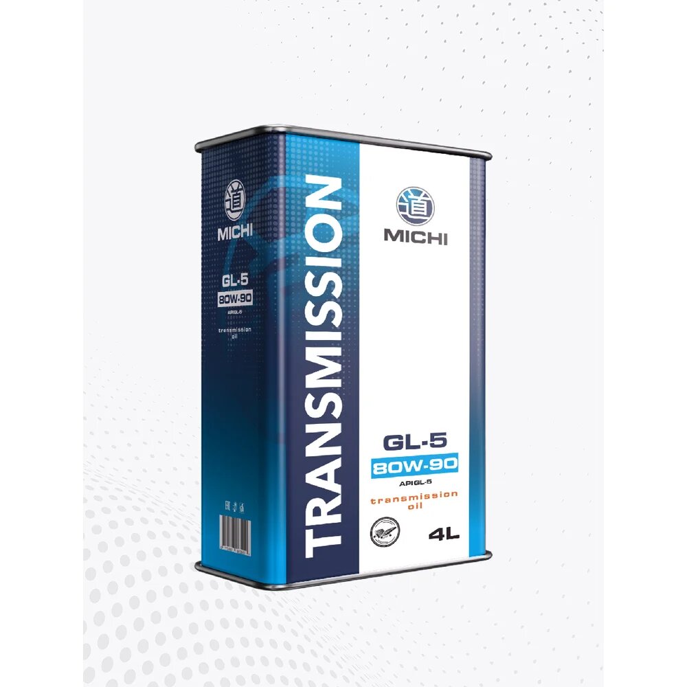 Трансмиссионное масло Michi Transmission 80W-90 GL-5, канистра 4л, большинства узлов трансмиссии