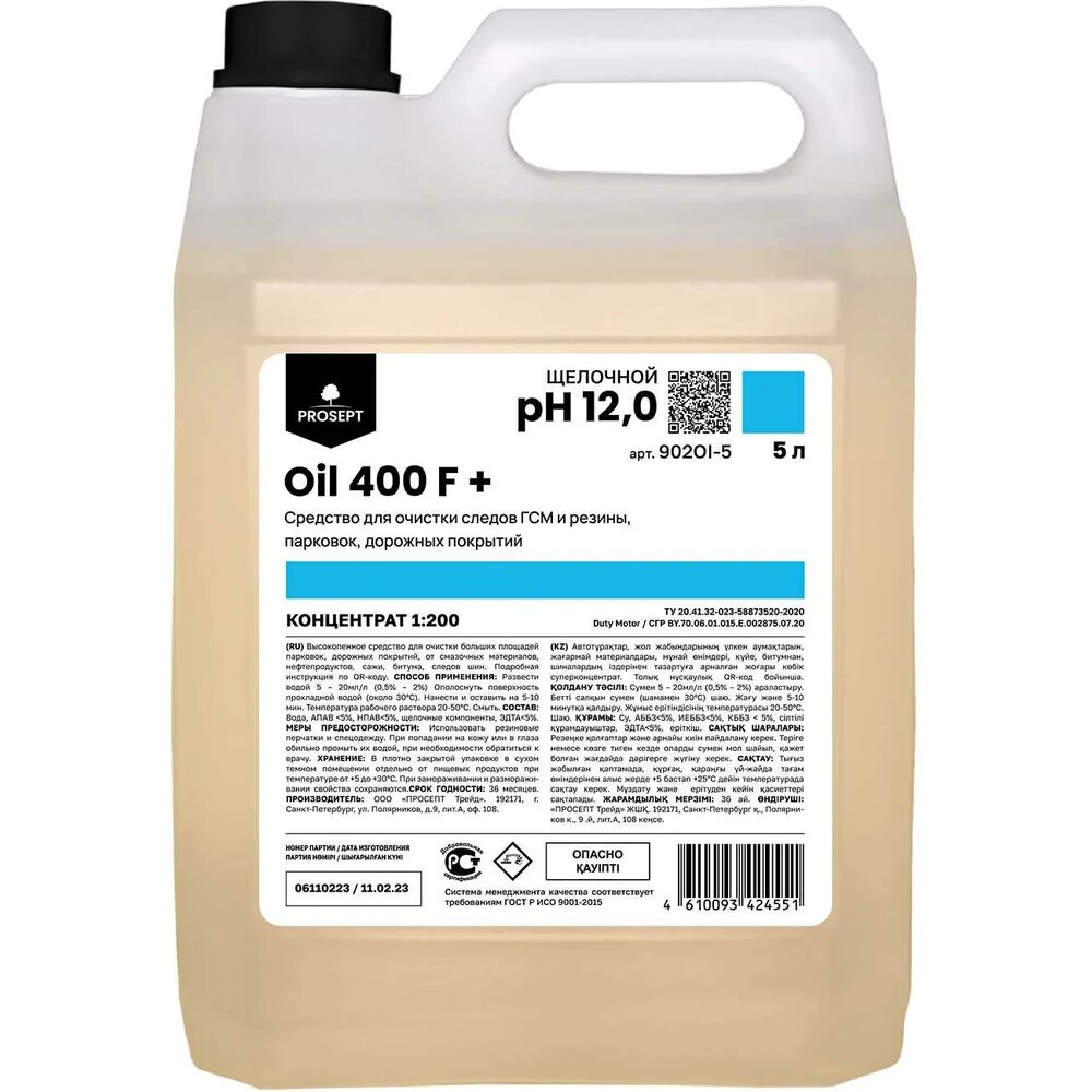 PROSEPT Oil 400 F+ Очиститель концентрат (1:200) парковок и дорожных покрытий от остатков ГСМ и следов резины канистра 5 л 902OI-5