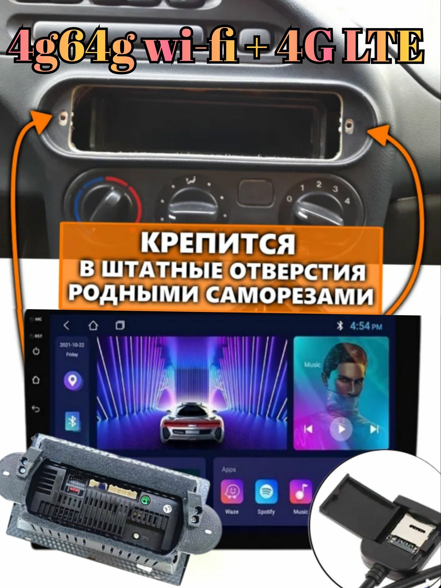 Магнитола ANDROID 4G64G, для Шевроле Нива, процессор 8 ядер, экран 9", поддержка SIM-карт