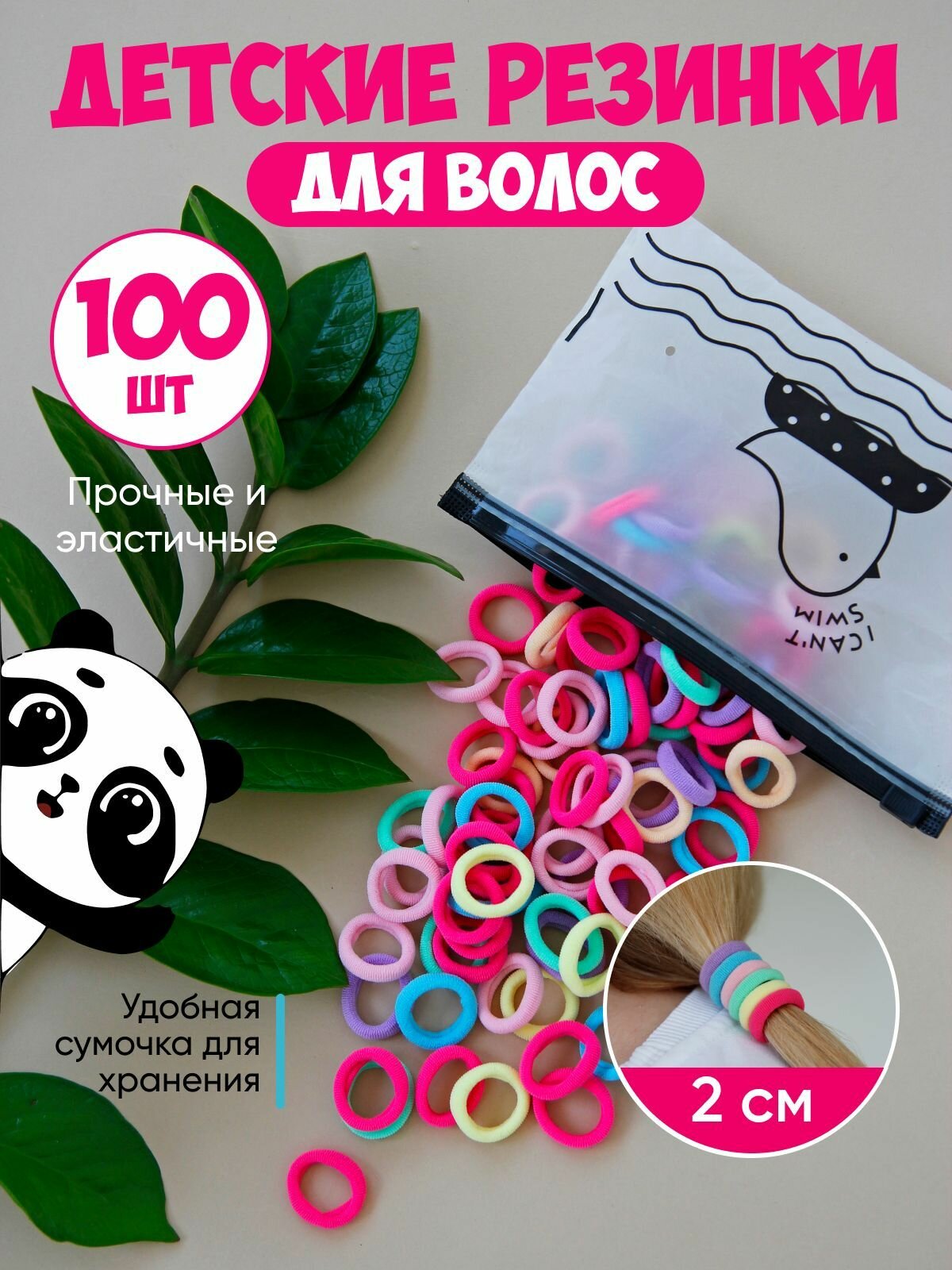 Missus Fro Комплект резинок для волос 100 шт.