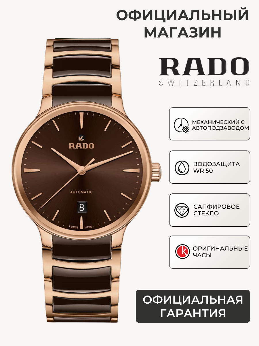 Наручные часы