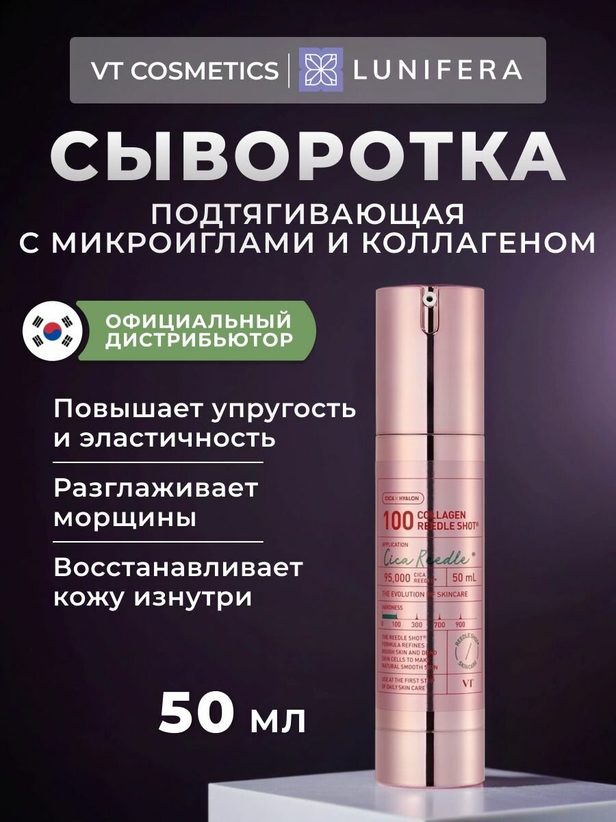 Сыворотка для ухода за кожей Антивозрастной уход, 50.2 мл