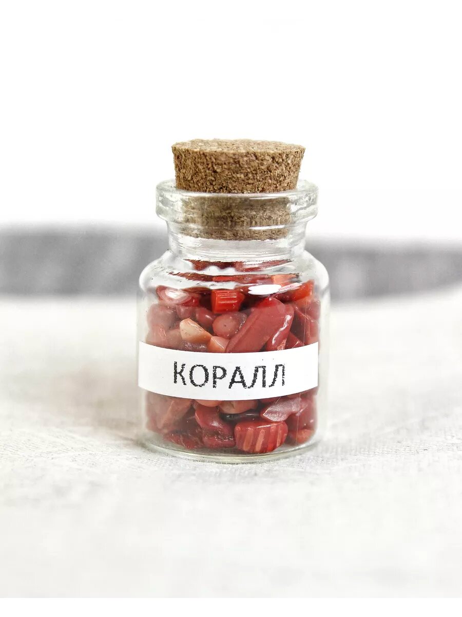 Коралл в баночке, 2-3 мм, стекло - оберег