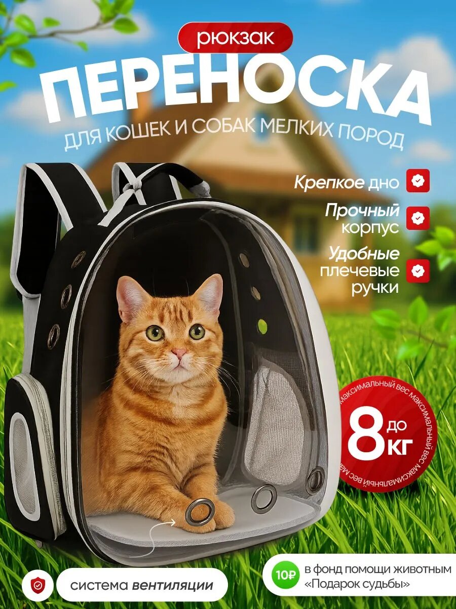 Слинг-переноски для животных