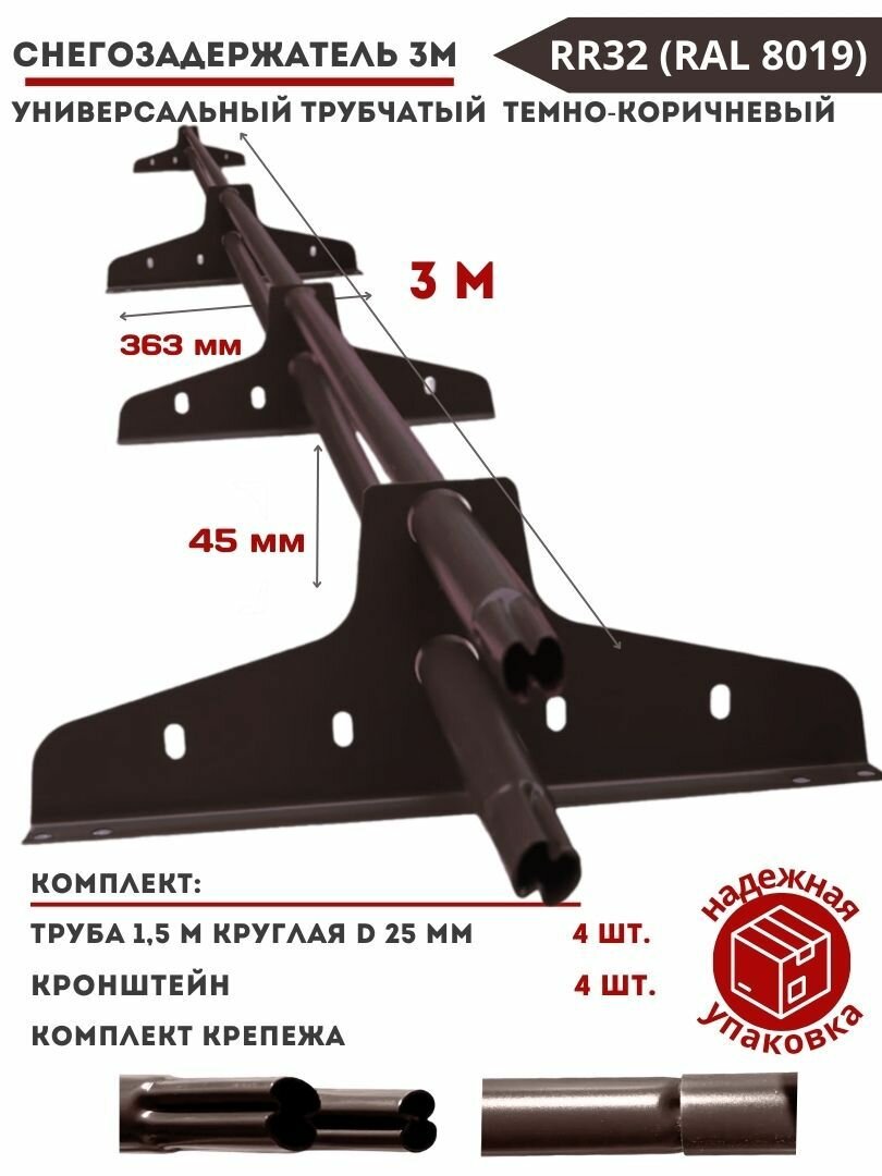 Аксессуар для кровли